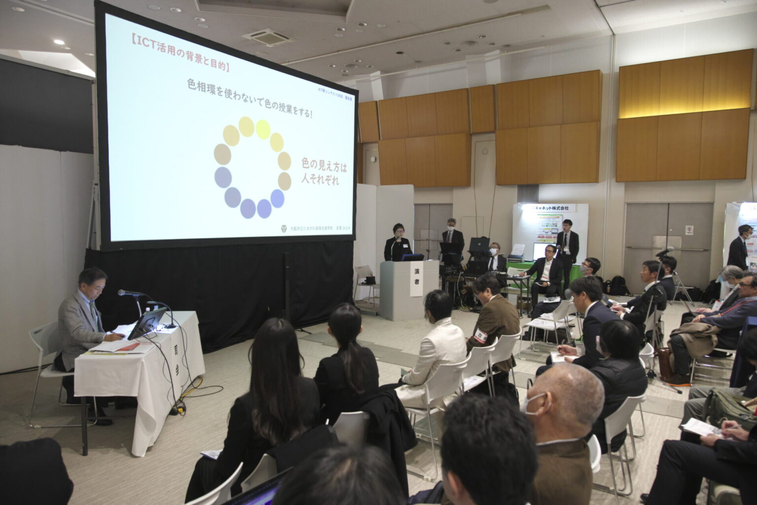 教育DX推進フォーラム | JAPET＆CEC